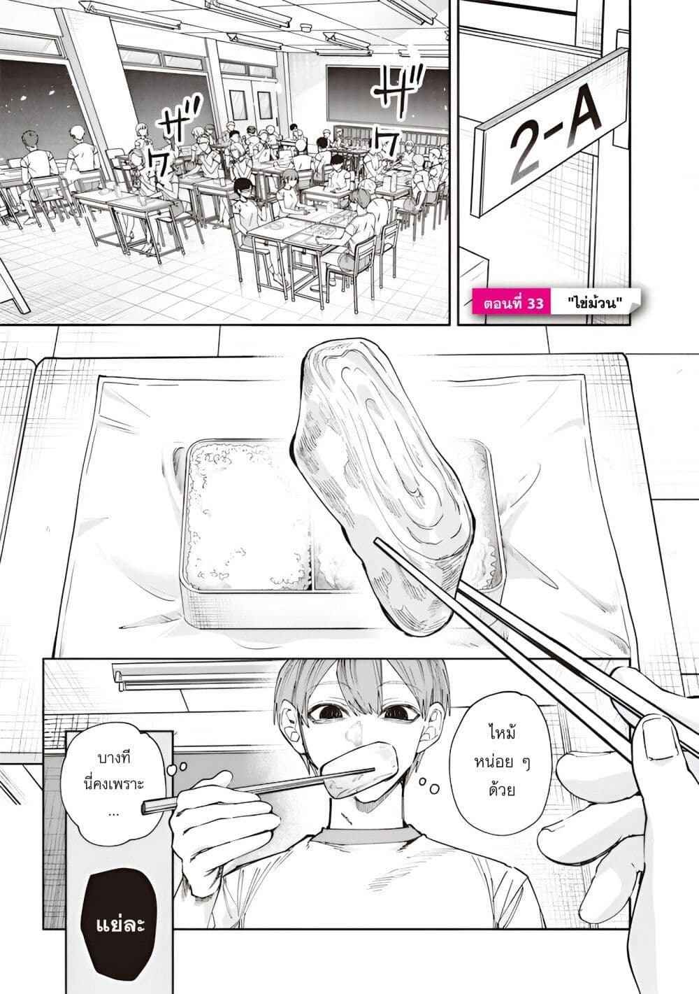 Namaiki na Gal Ane wo Wakaraseru Hanashi 33 - one-manga.com อ่านมังงะ อ่านมังงะออนไลน์ มังงะไทย ...