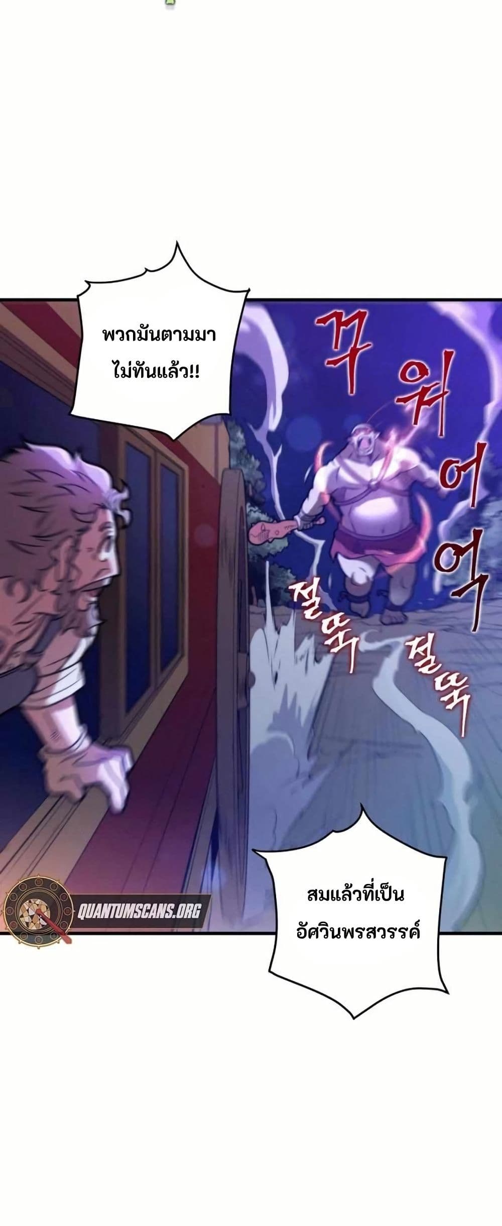 Gigantic Rider in 1RM 4 - one-manga.com อ่านมังงะ อ่านมังงะออนไลน์ มังงะไทย มังงะ มังฮวา