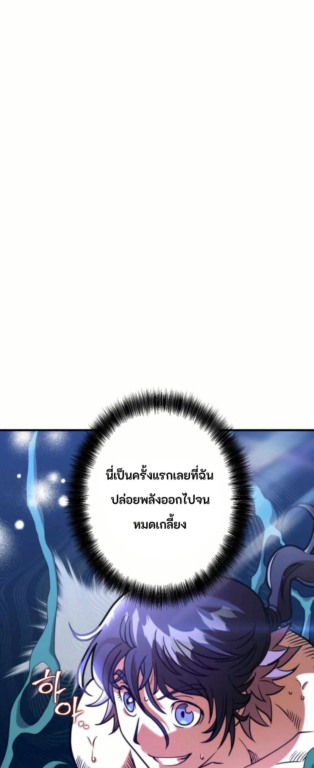 Gigantic Rider in 1RM 4 - one-manga.com อ่านมังงะ อ่านมังงะออนไลน์ มังงะไทย มังงะ มังฮวา