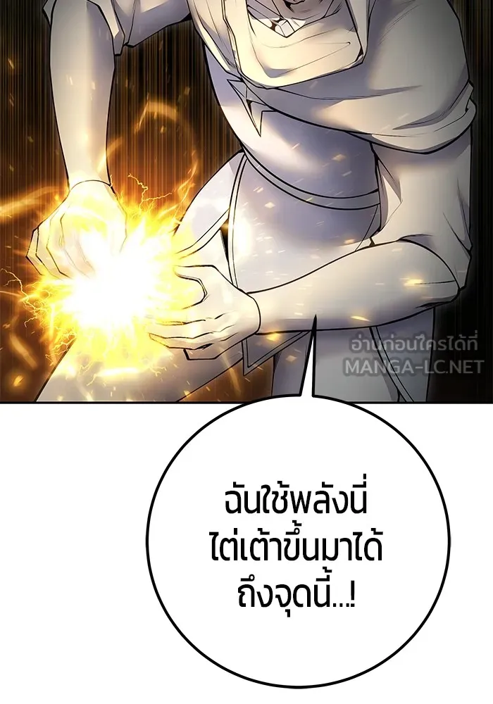 Secretly More Powerful than the Hero 62 - one-manga.com อ่านมังงะ อ่านมังงะออนไลน์ มังงะไทย มัง ...