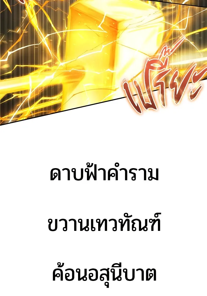 Secretly More Powerful than the Hero 62 - one-manga.com อ่านมังงะ อ่านมังงะออนไลน์ มังงะไทย มัง ...
