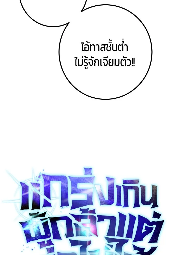 Secretly More Powerful than the Hero 61 - one-manga.com อ่านมังงะ อ่านมังงะออนไลน์ มังงะไทย มัง ...