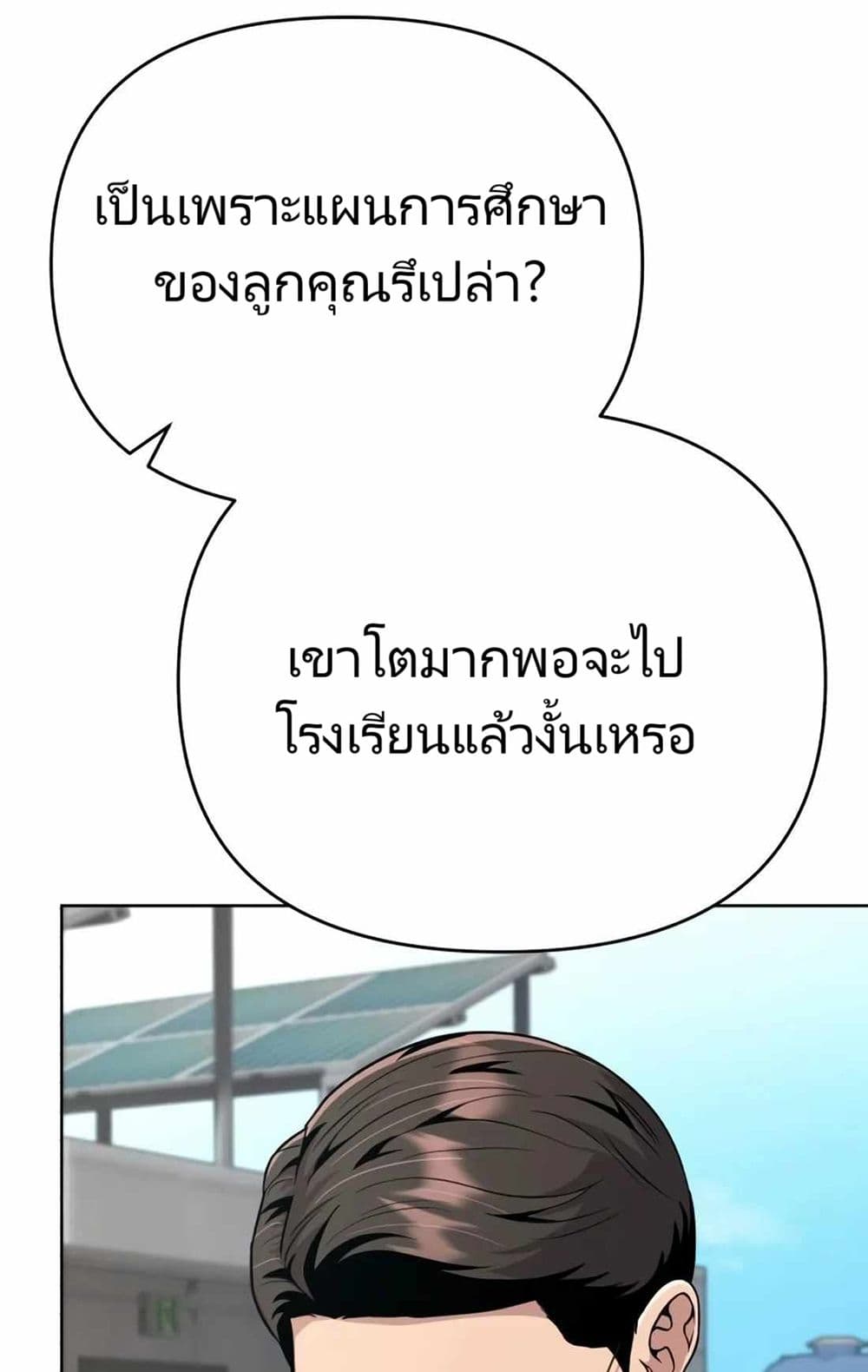 New Employee Kim Chul-Soo 20 - one-manga.com อ่านมังงะ อ่านมังงะออนไลน์ มังงะไทย มังงะ มังฮวา