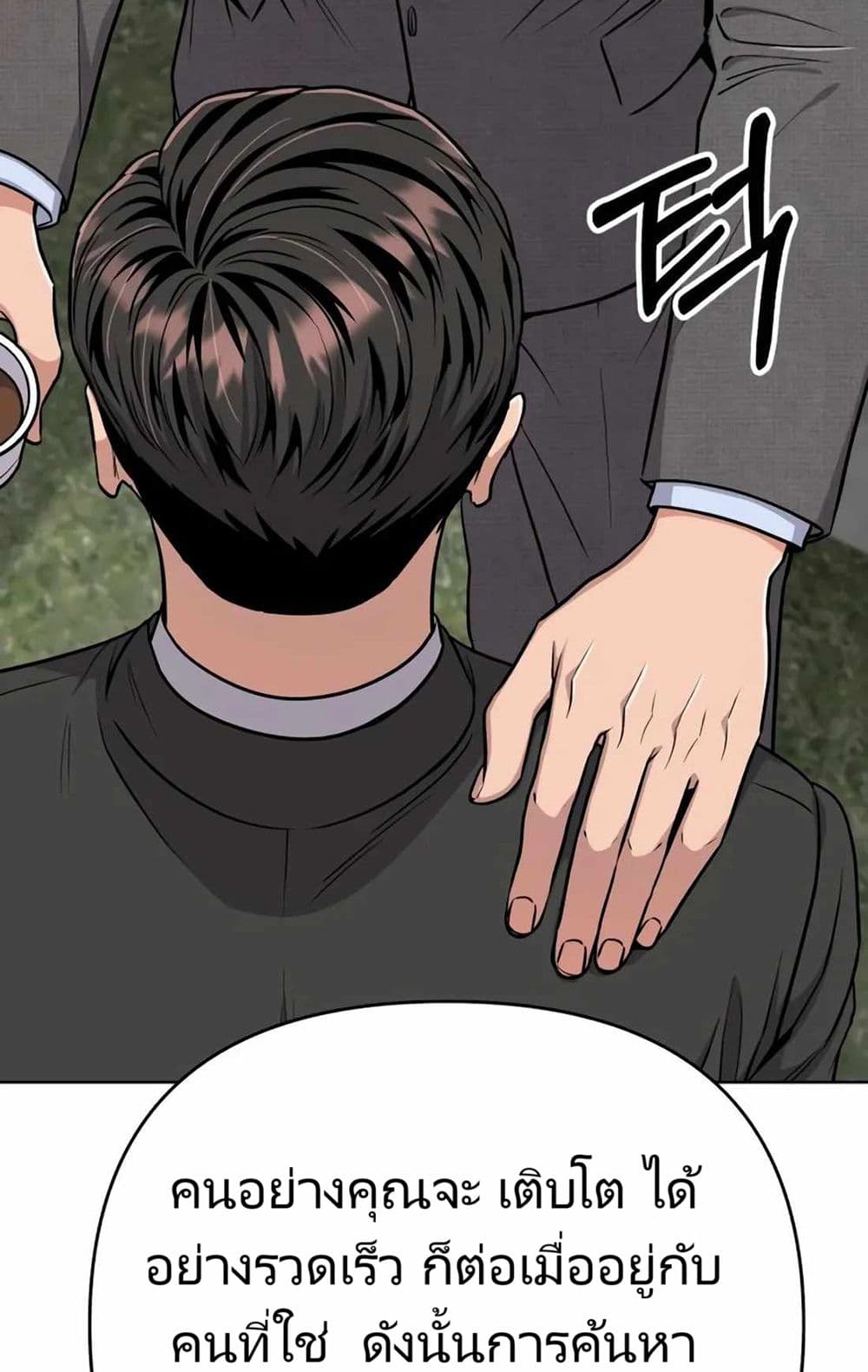 New Employee Kim Chul-Soo 20 - one-manga.com อ่านมังงะ อ่านมังงะออนไลน์ มังงะไทย มังงะ มังฮวา