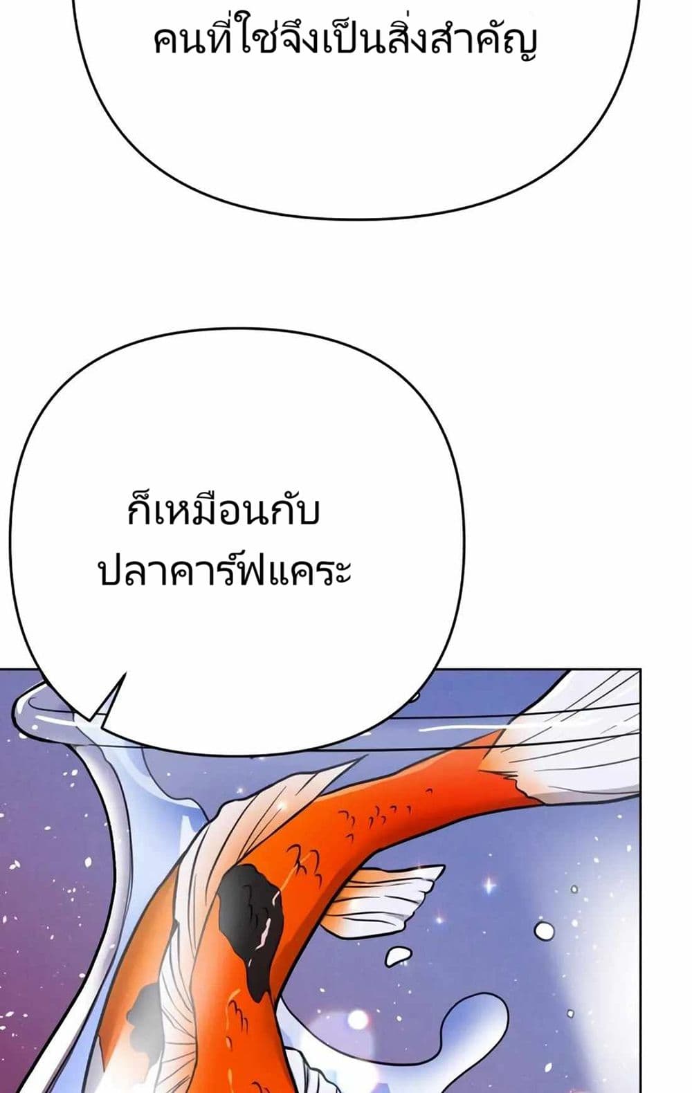 New Employee Kim Chul-Soo 20 - one-manga.com อ่านมังงะ อ่านมังงะออนไลน์ มังงะไทย มังงะ มังฮวา