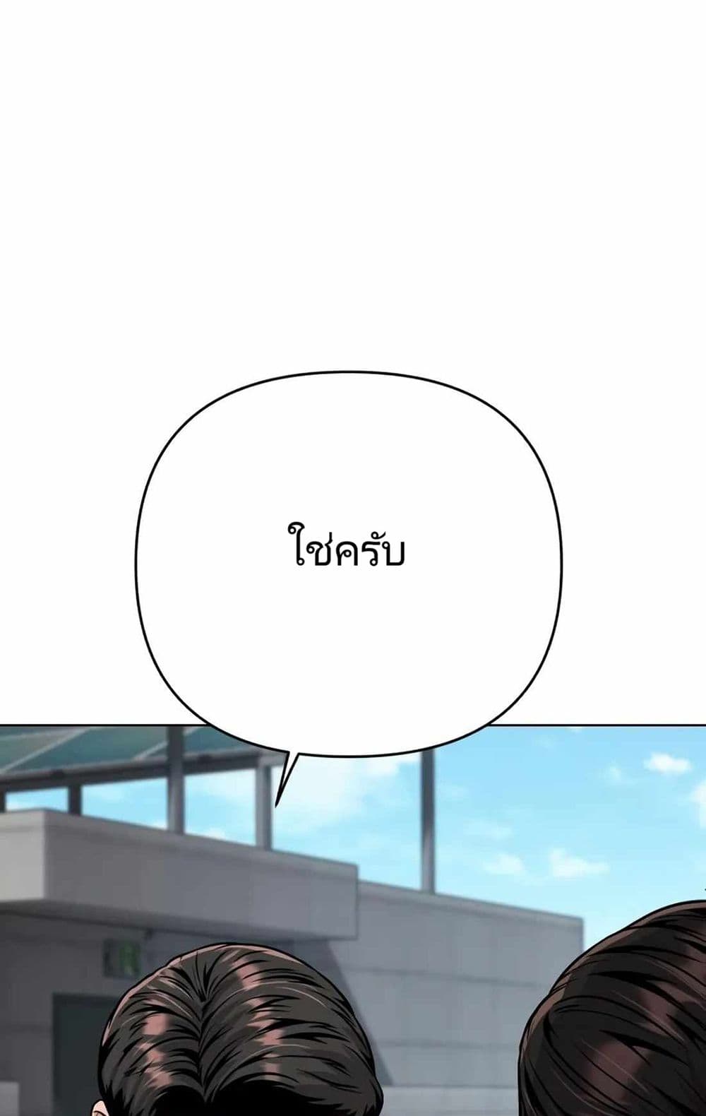 New Employee Kim Chul-Soo 20 - one-manga.com อ่านมังงะ อ่านมังงะออนไลน์ มังงะไทย มังงะ มังฮวา