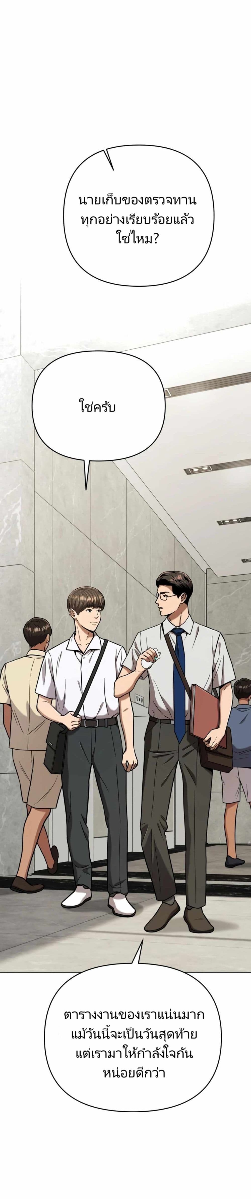 New Employee Kim Chul-Soo 30 - one-manga.com อ่านมังงะ อ่านมังงะออนไลน์ มังงะไทย มังงะ มังฮวา