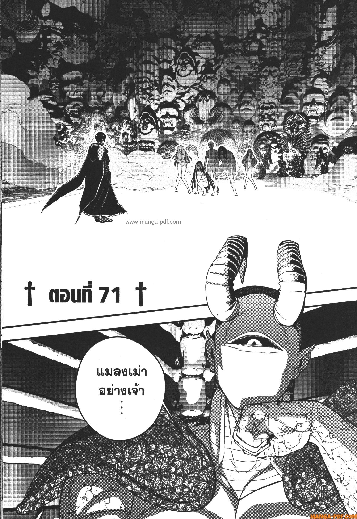 Fukushuu o Koinegau Saikyou Yuusha wa, Yami no Chikara de Senmetsu Musou Suru 71 - one-manga.com ...