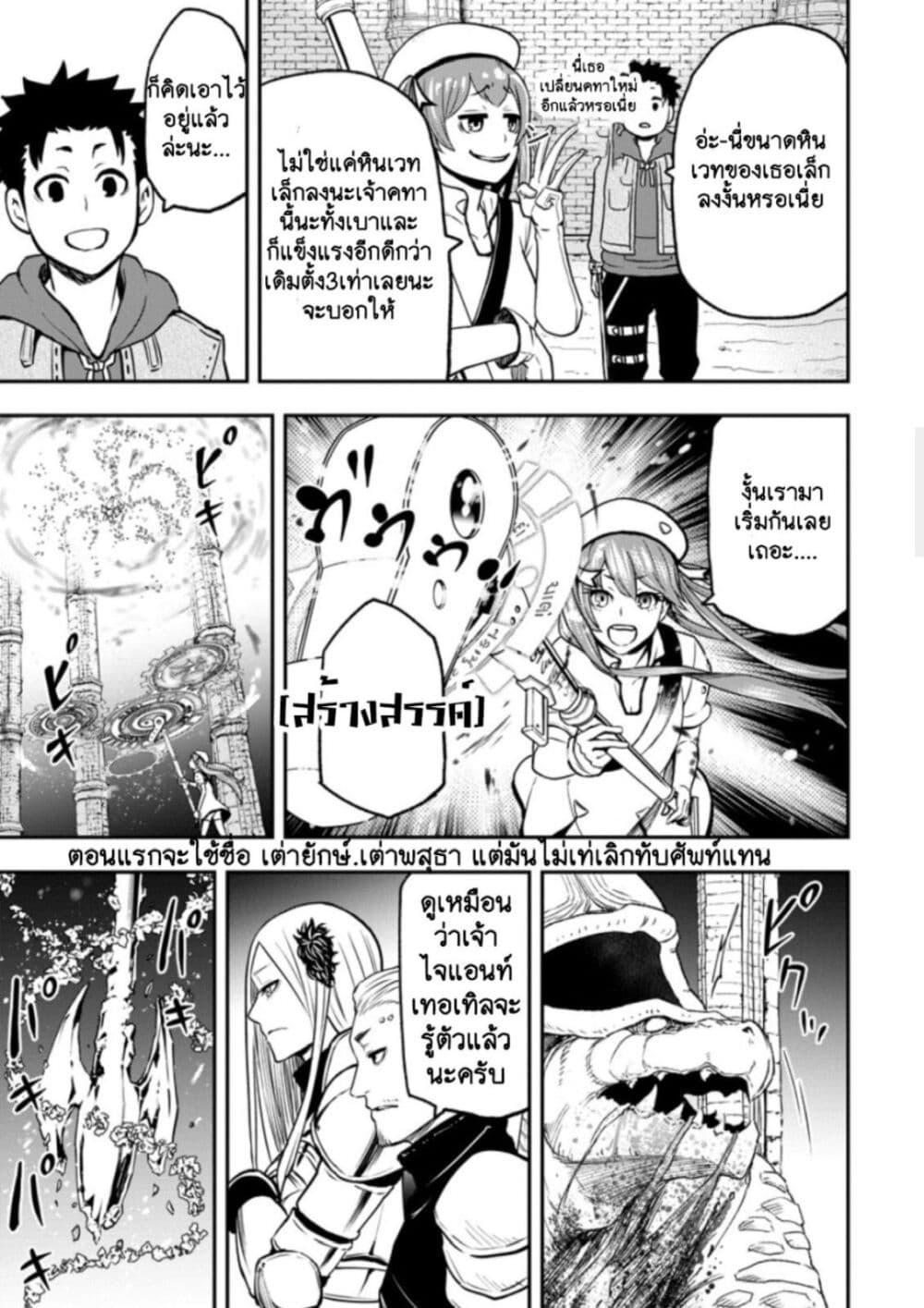 Zatsuyou Fuyo Jutsushi ga Jibun no Saikyo ni Kizuku 4 - one-manga.com อ่านมังงะ อ่านมังงะออนไลน์ ...