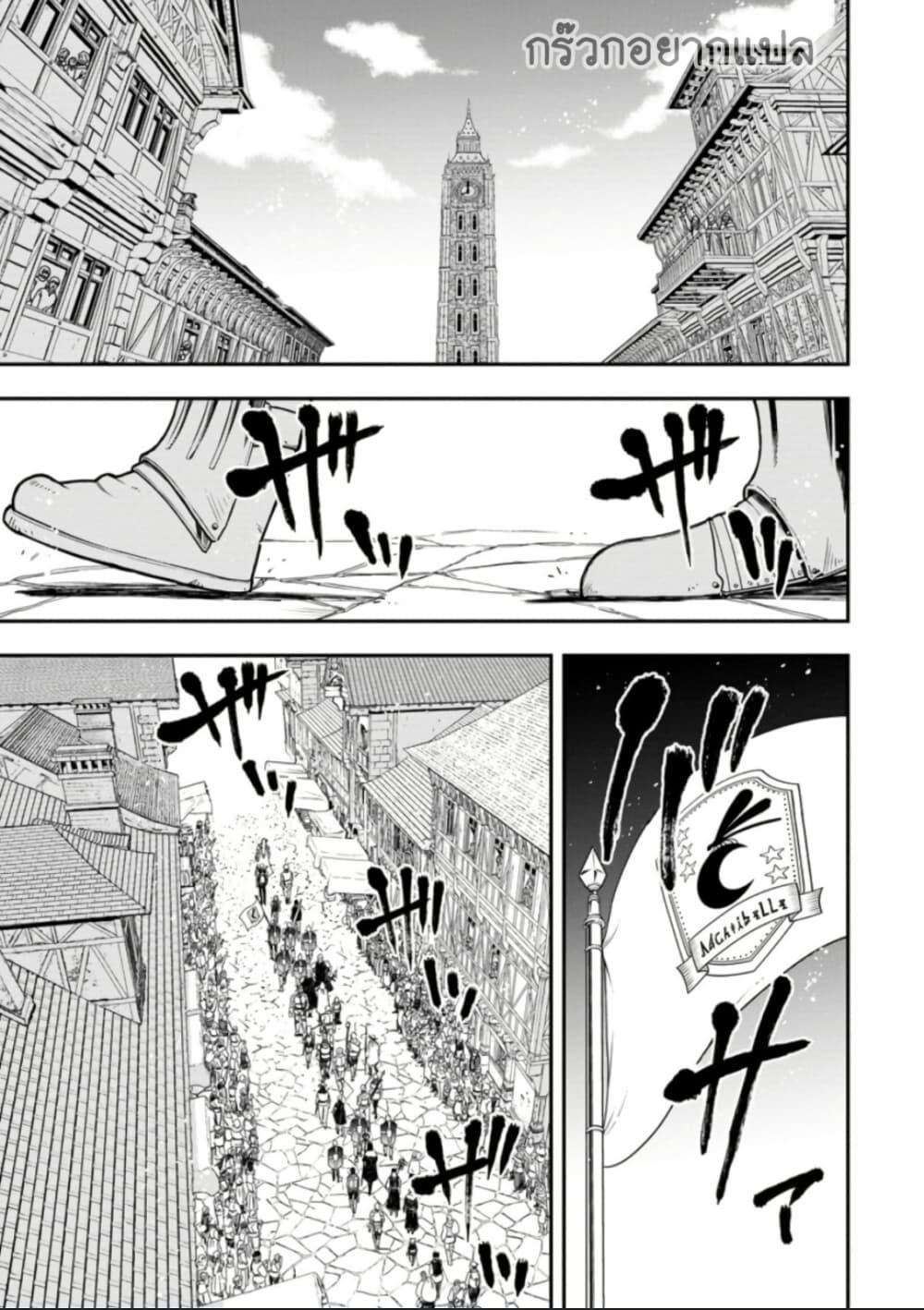 Zatsuyou Fuyo Jutsushi ga Jibun no Saikyo ni Kizuku 10 - one-manga.com อ่านมังงะ อ่านมังงะ ...