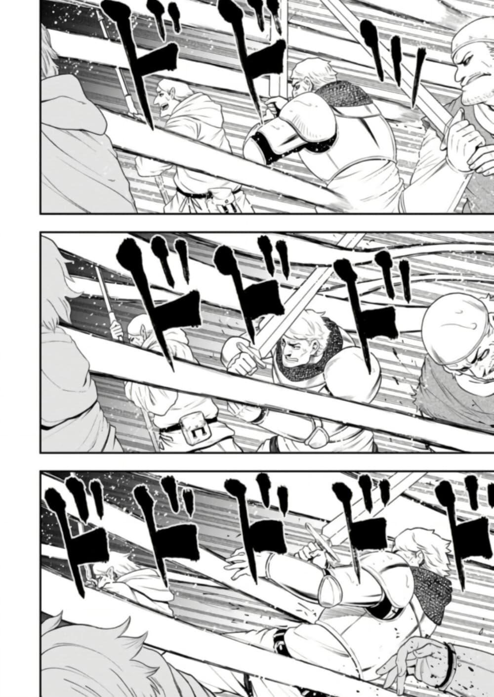 Zatsuyou Fuyo Jutsushi ga Jibun no Saikyo ni Kizuku 14 - one-manga.com อ่านมังงะ อ่านมังงะ ...