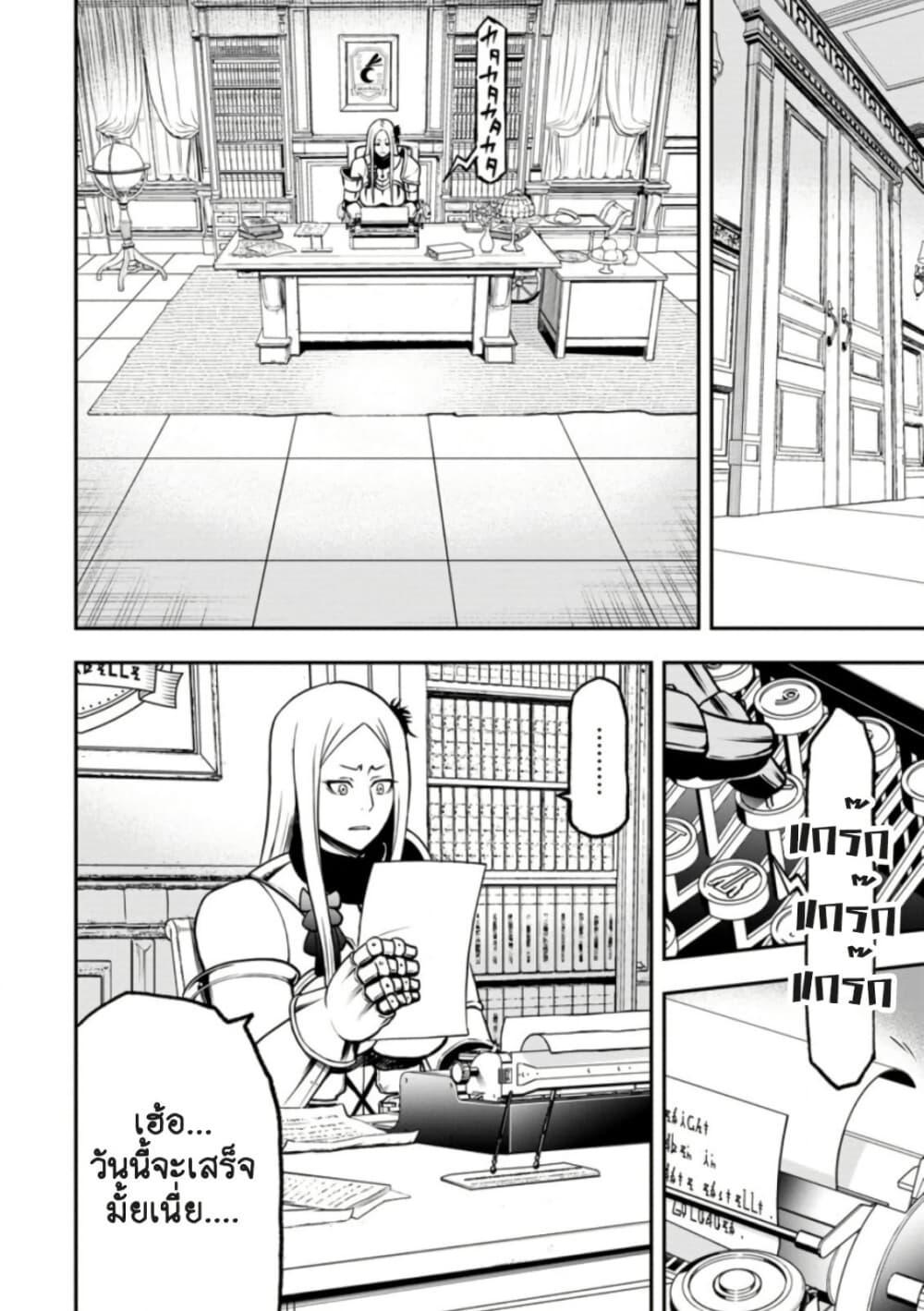 Zatsuyou Fuyo Jutsushi ga Jibun no Saikyo ni Kizuku 6 - one-manga.com อ่านมังงะ อ่านมังงะออนไลน์ ...