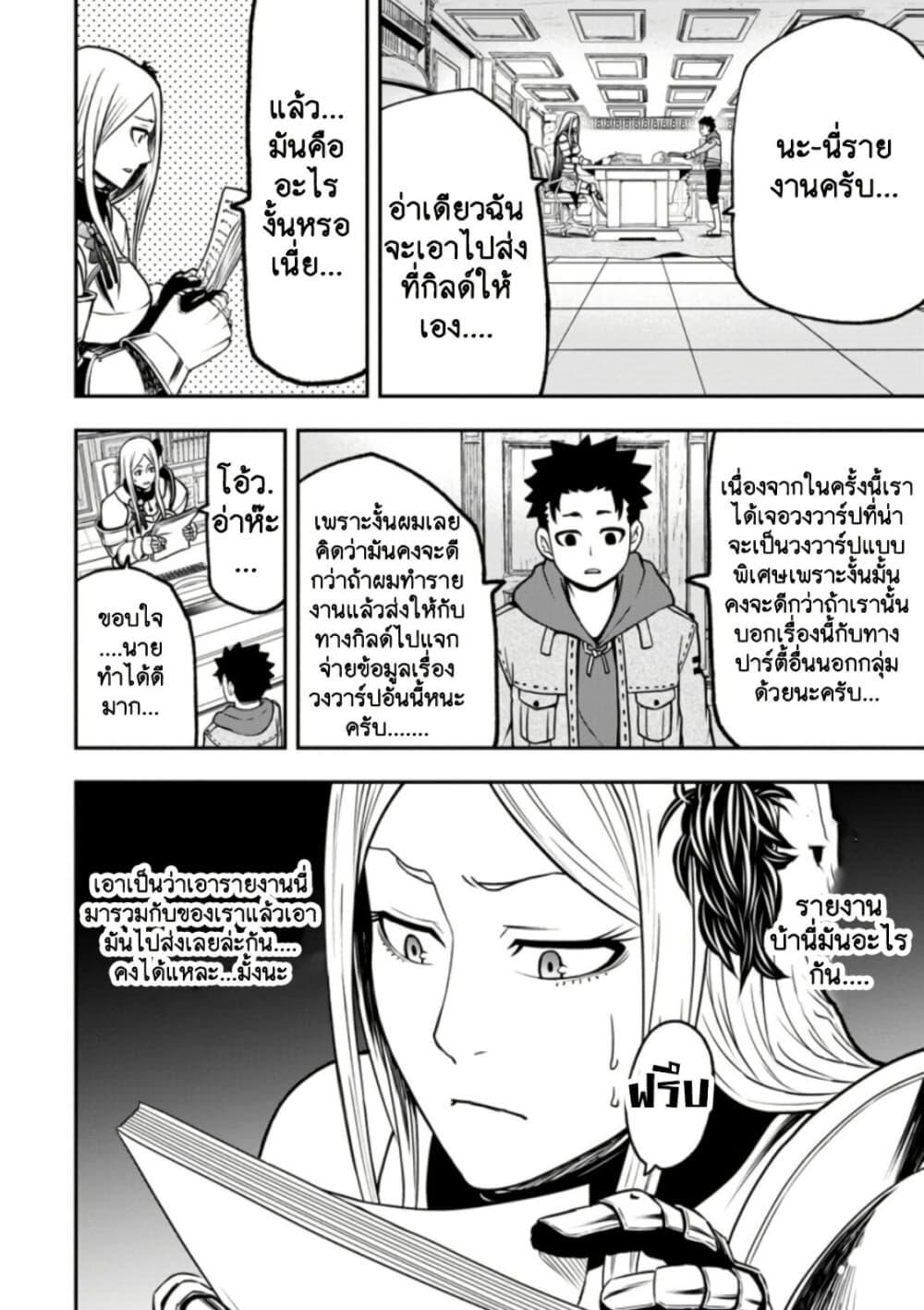 Zatsuyou Fuyo Jutsushi ga Jibun no Saikyo ni Kizuku 6 - one-manga.com อ่านมังงะ อ่านมังงะออนไลน์ ...