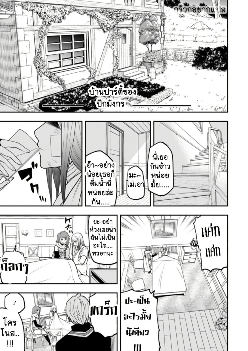 Zatsuyou Fuyo Jutsushi ga Jibun no Saikyo ni Kizuku 7 - one-manga.com อ่านมังงะ อ่านมังงะออนไลน์ ...