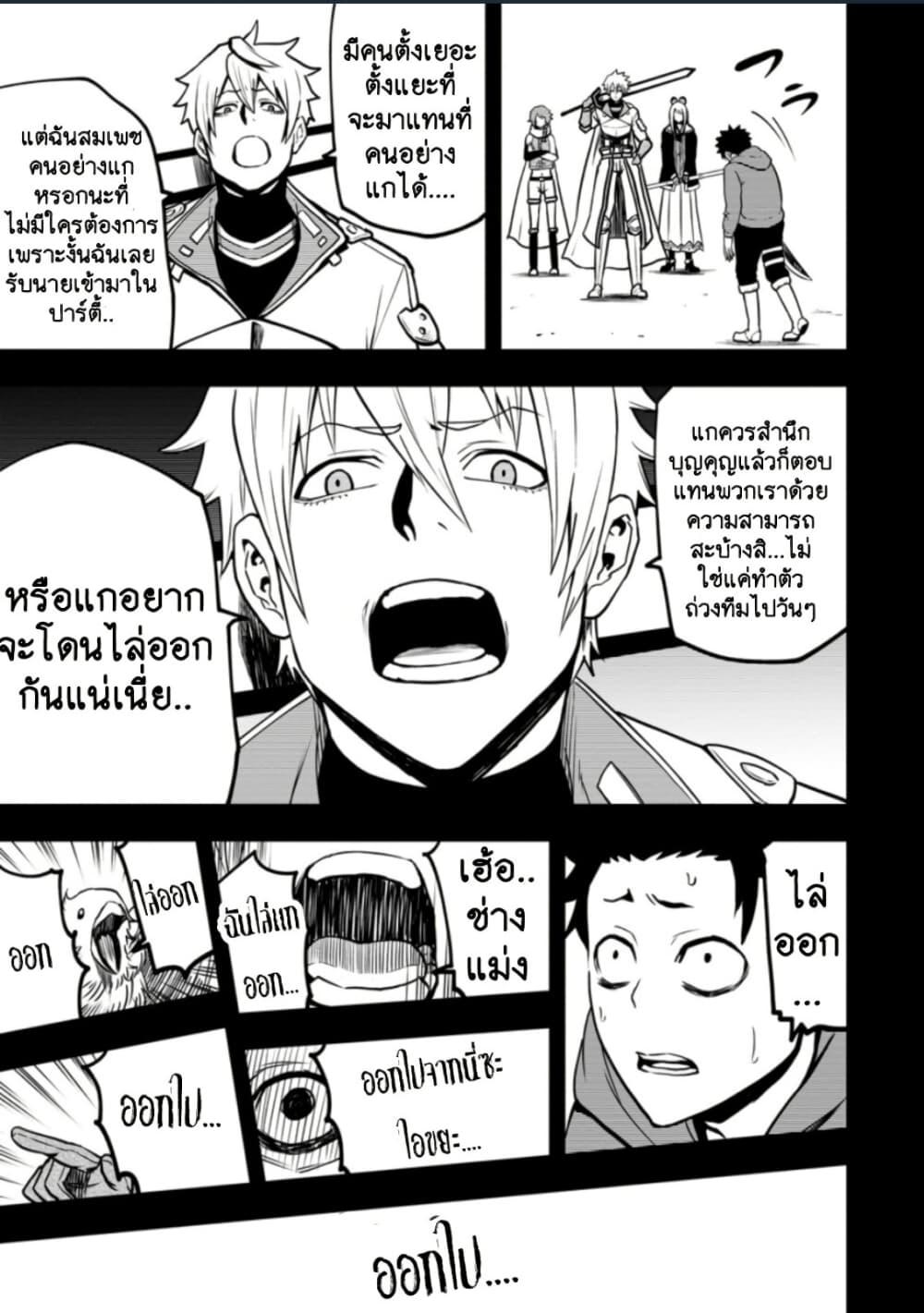 Zatsuyou Fuyo Jutsushi ga Jibun no Saikyo ni Kizuku 7 - one-manga.com อ่านมังงะ อ่านมังงะออนไลน์ ...