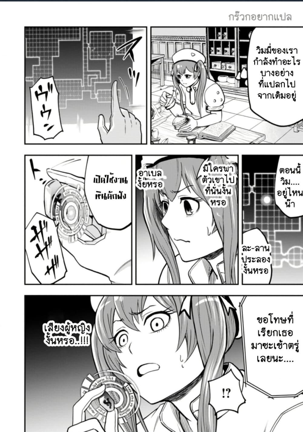 Zatsuyou Fuyo Jutsushi ga Jibun no Saikyo ni Kizuku 7 - one-manga.com อ่านมังงะ อ่านมังงะออนไลน์ ...