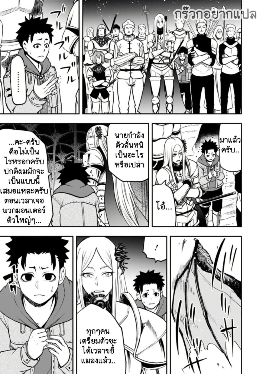 Zatsuyou Fuyo Jutsushi ga Jibun no Saikyo ni Kizuku 5 - one-manga.com อ่านมังงะ อ่านมังงะออนไลน์ ...