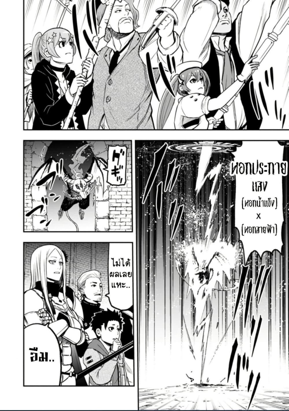 Zatsuyou Fuyo Jutsushi ga Jibun no Saikyo ni Kizuku 5 - one-manga.com อ่านมังงะ อ่านมังงะออนไลน์ ...