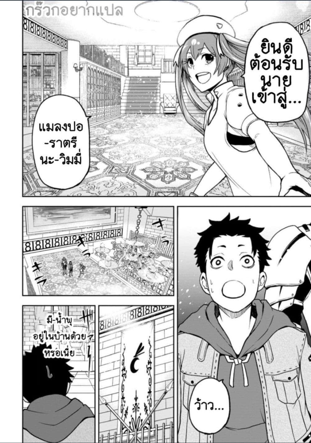 Zatsuyou Fuyo Jutsushi ga Jibun no Saikyo ni Kizuku 3 - one-manga.com อ่านมังงะ อ่านมังงะออนไลน์ ...