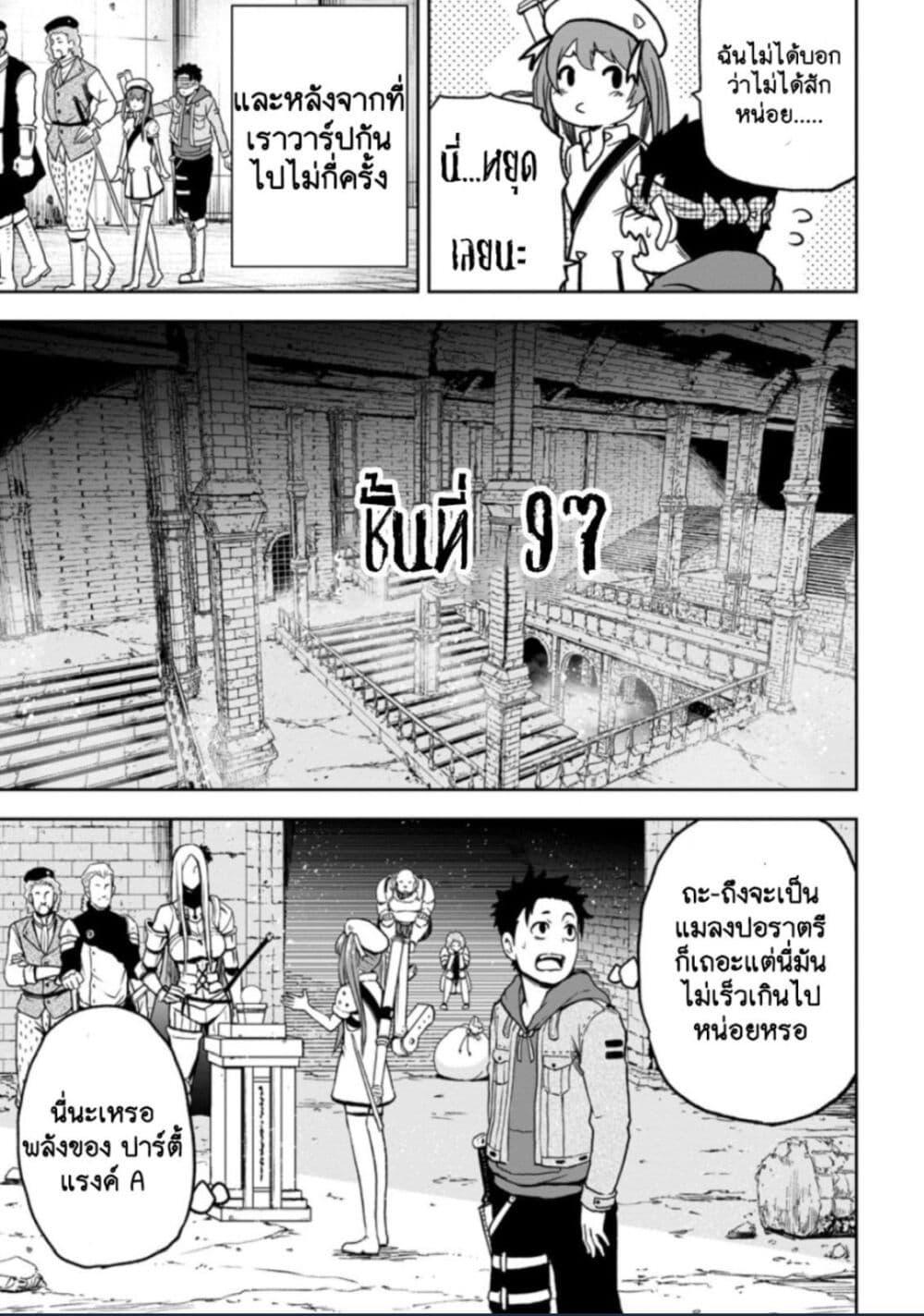 Zatsuyou Fuyo Jutsushi ga Jibun no Saikyo ni Kizuku 3 - one-manga.com อ่านมังงะ อ่านมังงะออนไลน์ ...