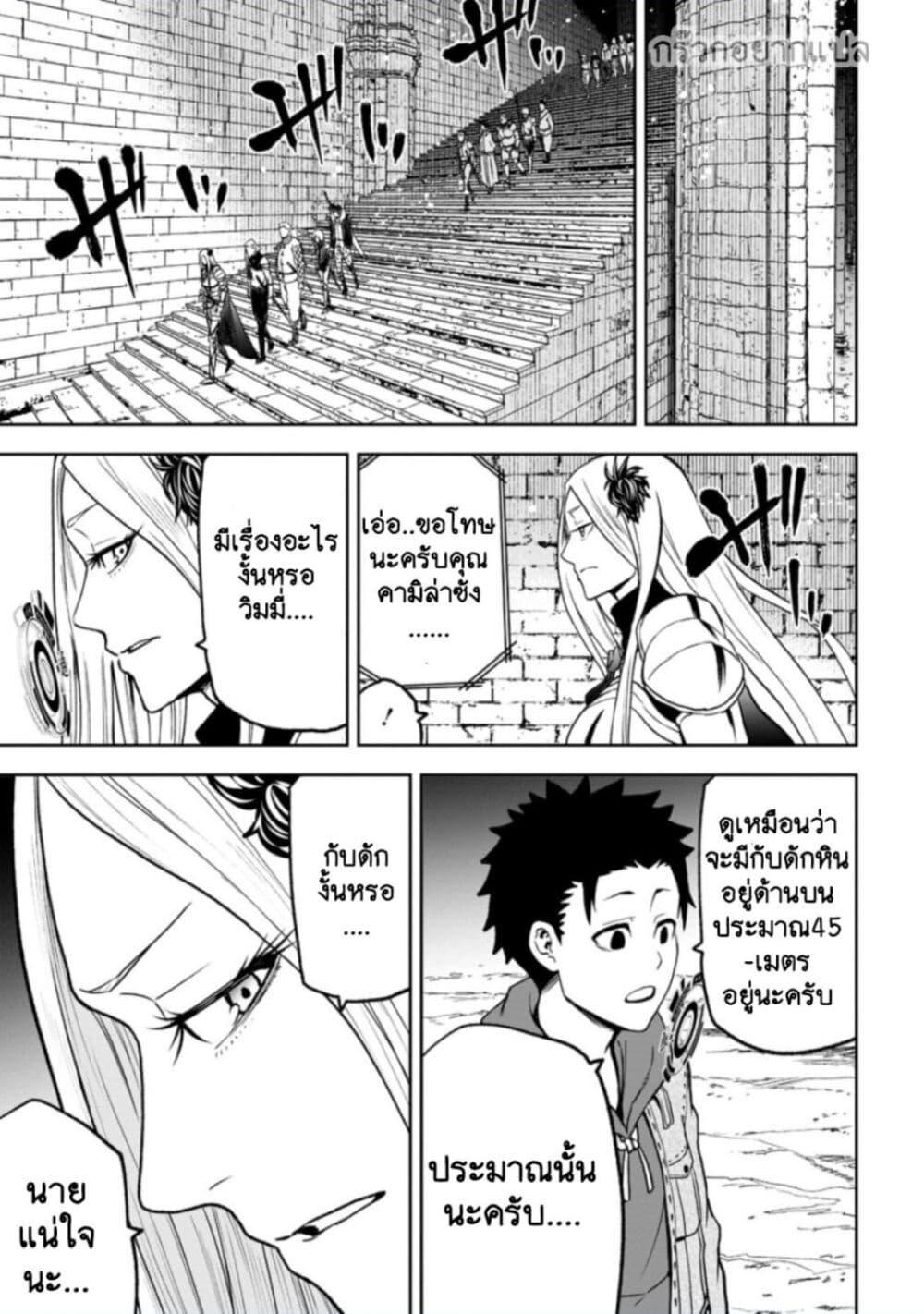 Zatsuyou Fuyo Jutsushi ga Jibun no Saikyo ni Kizuku 3 - one-manga.com อ่านมังงะ อ่านมังงะออนไลน์ ...