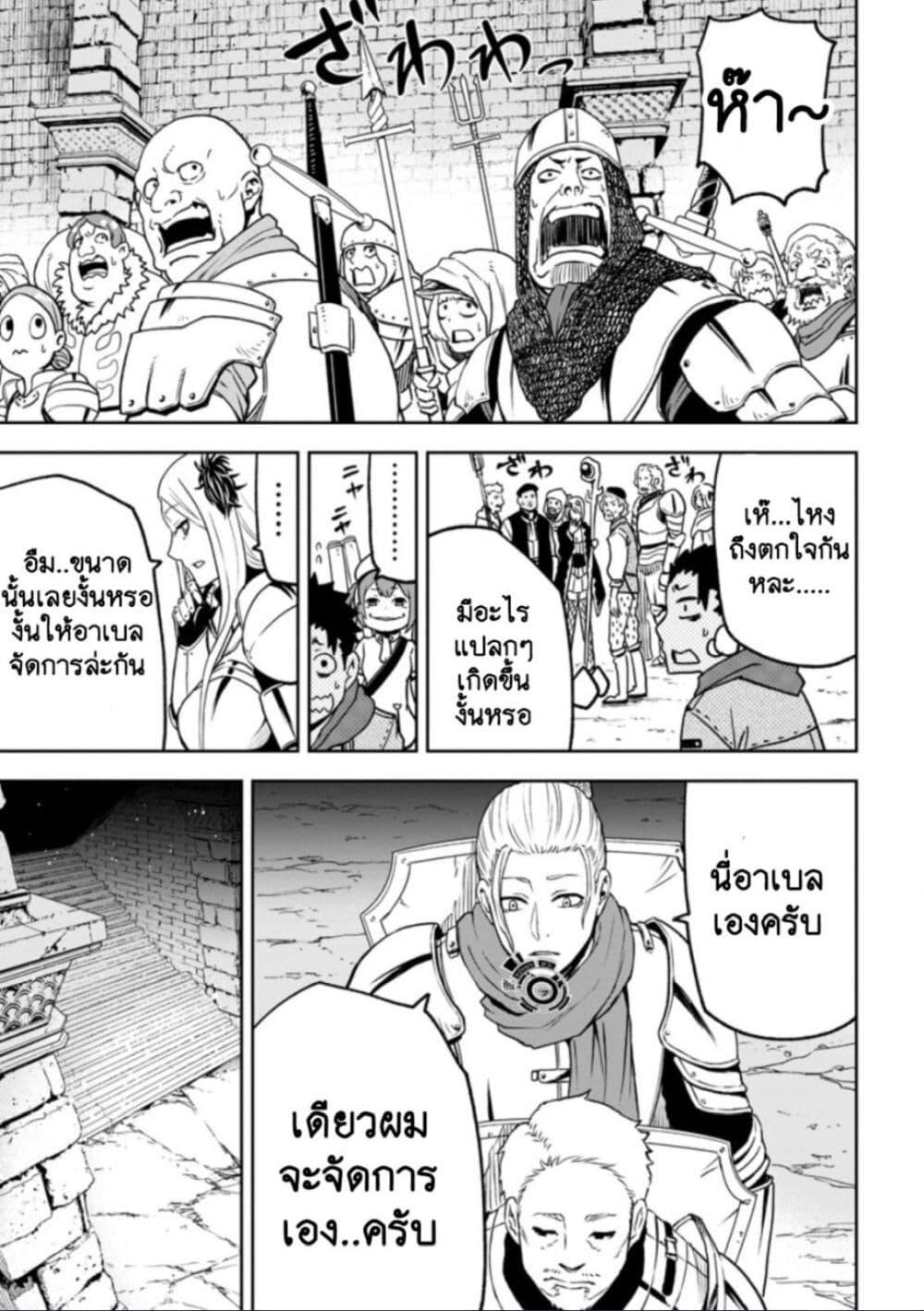 Zatsuyou Fuyo Jutsushi ga Jibun no Saikyo ni Kizuku 3 - one-manga.com อ่านมังงะ อ่านมังงะออนไลน์ ...