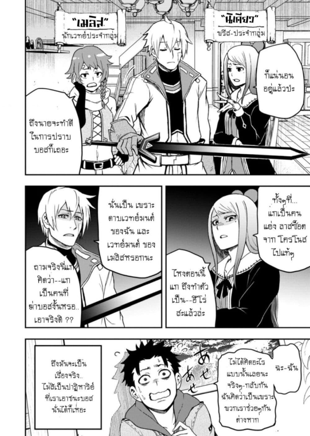 Zatsuyou Fuyo Jutsushi ga Jibun no Saikyo ni Kizuku 1 - one-manga.com อ่านมังงะ อ่านมังงะออนไลน์ ...