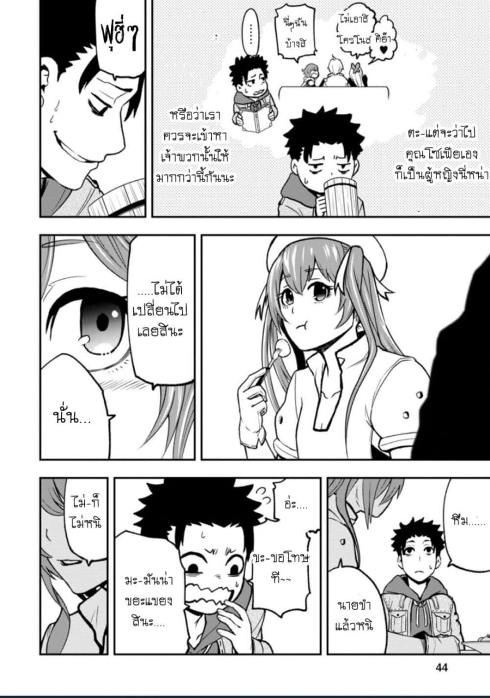 Zatsuyou Fuyo Jutsushi ga Jibun no Saikyo ni Kizuku 2 - one-manga.com อ่านมังงะ อ่านมังงะออนไลน์ ...