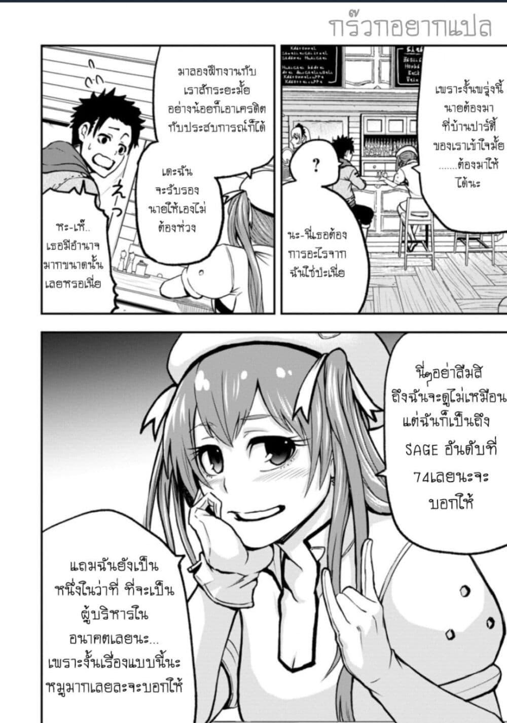 Zatsuyou Fuyo Jutsushi ga Jibun no Saikyo ni Kizuku 2 - one-manga.com อ่านมังงะ อ่านมังงะออนไลน์ ...