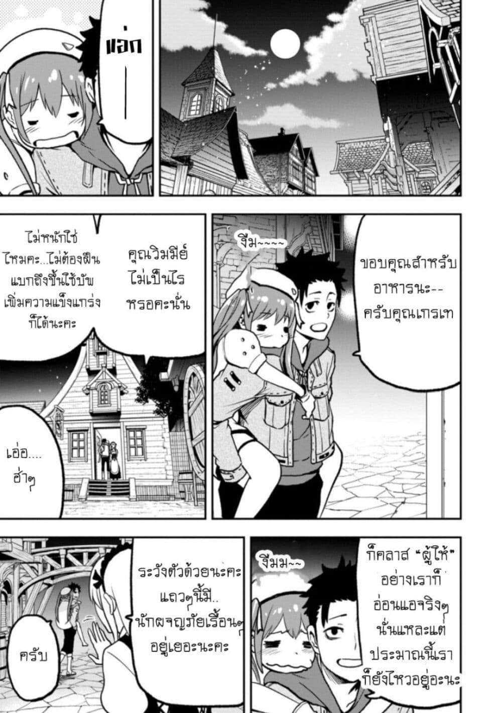 Zatsuyou Fuyo Jutsushi ga Jibun no Saikyo ni Kizuku 2 - one-manga.com อ่านมังงะ อ่านมังงะออนไลน์ ...