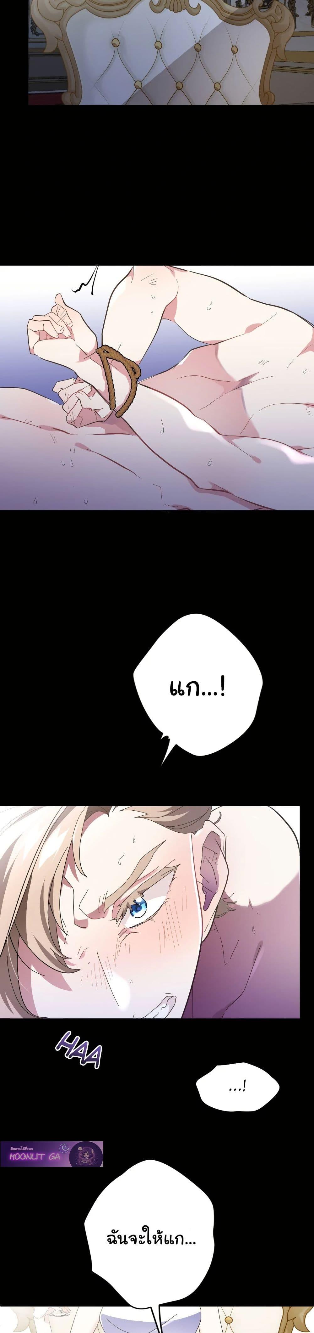 Kuzu na Otto ni wa Midara de Saikou no Fukushuu o 1 - one-manga.com อ่านมังงะ อ่านมังงะออนไลน์ ...