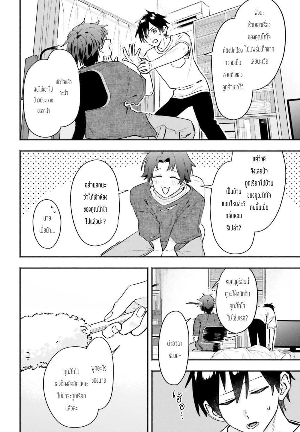 Kaji Daikou no Arubaito wo Hajimetara Gakuen Ichi no Bishoujo no Kazoku ni Kiniirarechaimashita ...