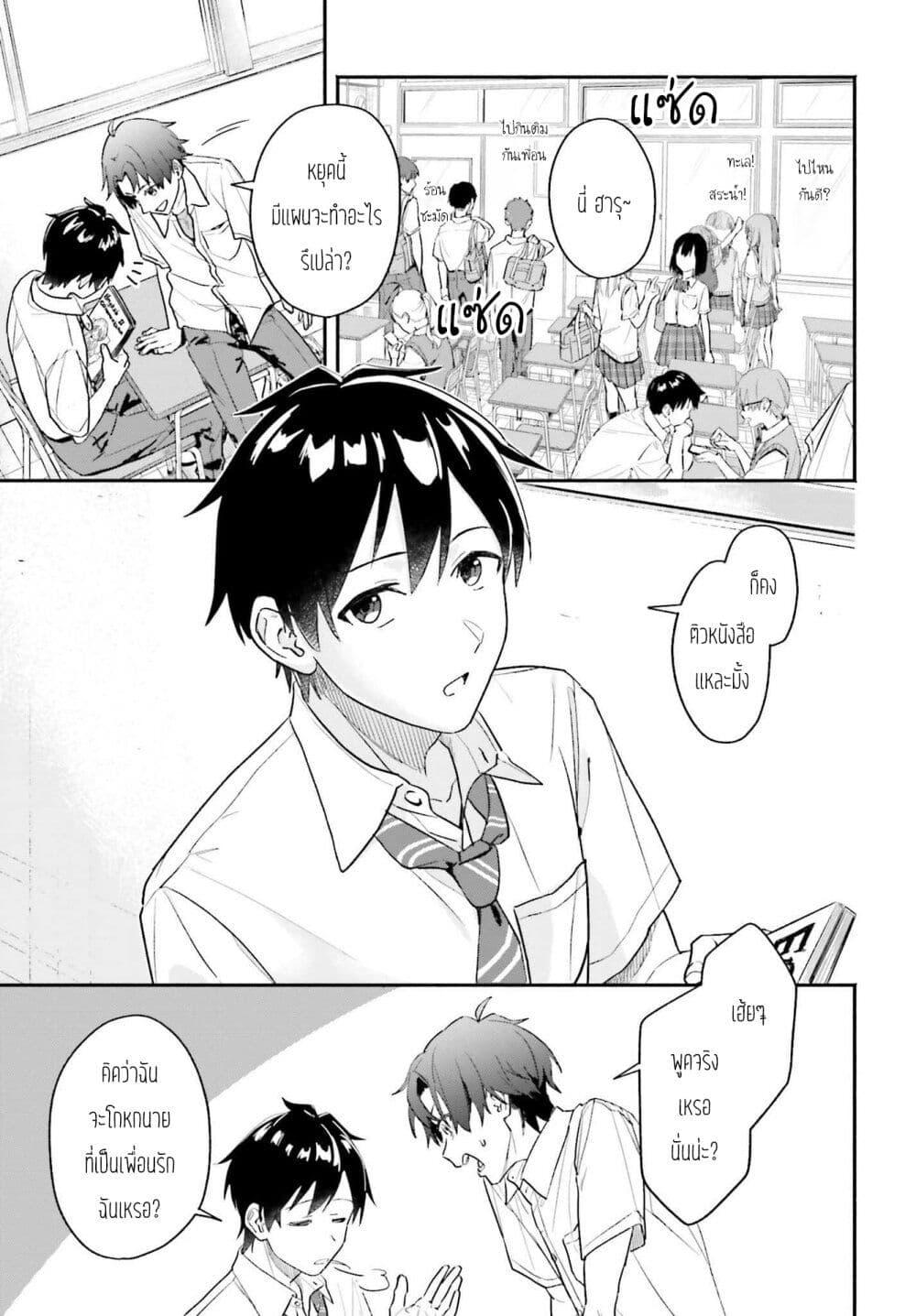 Kaji Daikou no Arubaito wo Hajimetara Gakuen Ichi no Bishoujo no Kazoku ni Kiniirarechaimashita ...