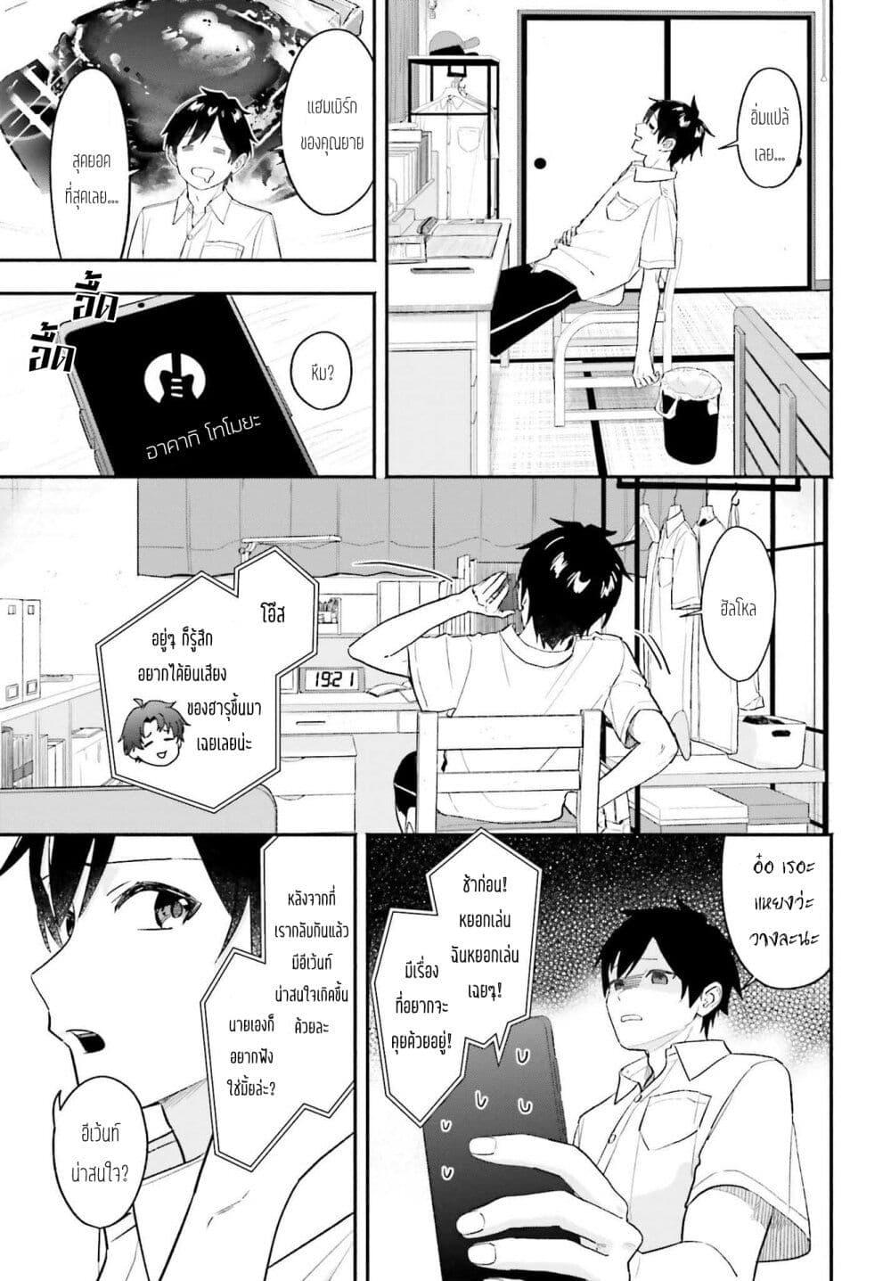 Kaji Daikou no Arubaito wo Hajimetara Gakuen Ichi no Bishoujo no Kazoku ni Kiniirarechaimashita ...