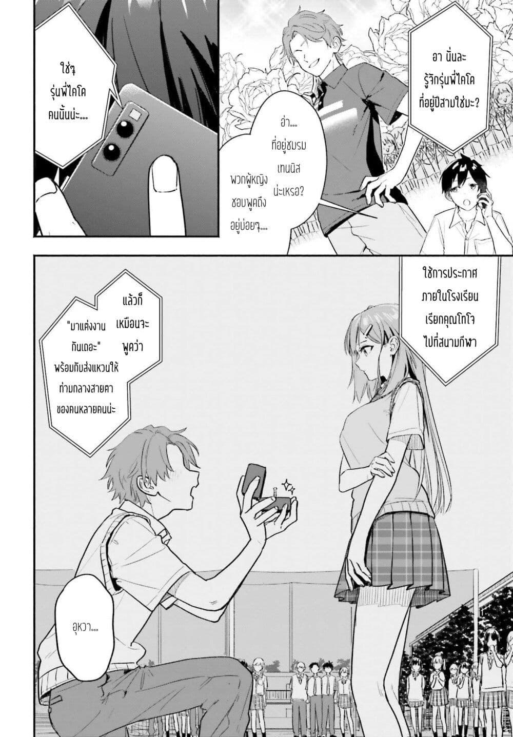 Kaji Daikou no Arubaito wo Hajimetara Gakuen Ichi no Bishoujo no Kazoku ni Kiniirarechaimashita ...