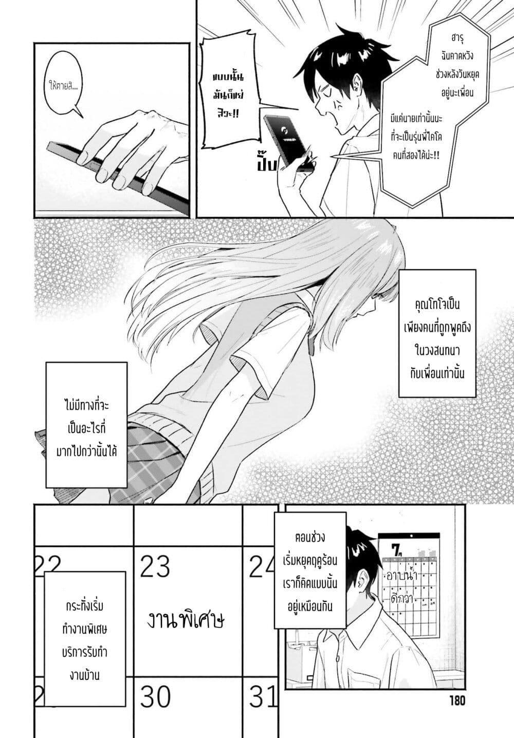 Kaji Daikou no Arubaito wo Hajimetara Gakuen Ichi no Bishoujo no Kazoku ni Kiniirarechaimashita ...