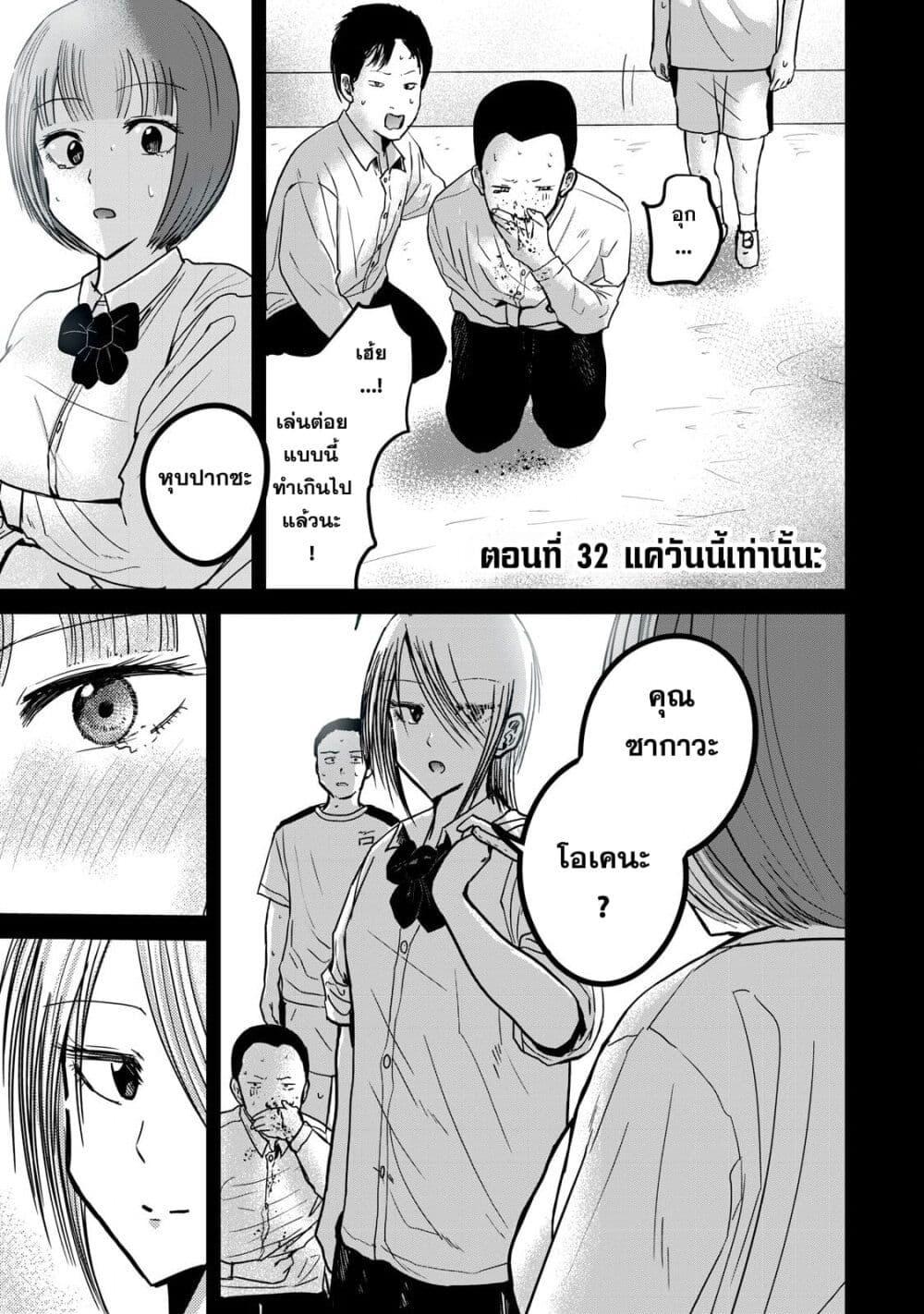 Ueno-kun wa kaihatsu-zumi 32 - one-manga.com อ่านมังงะ อ่านมังงะออนไลน์ มังงะไทย มังงะ มังฮวา