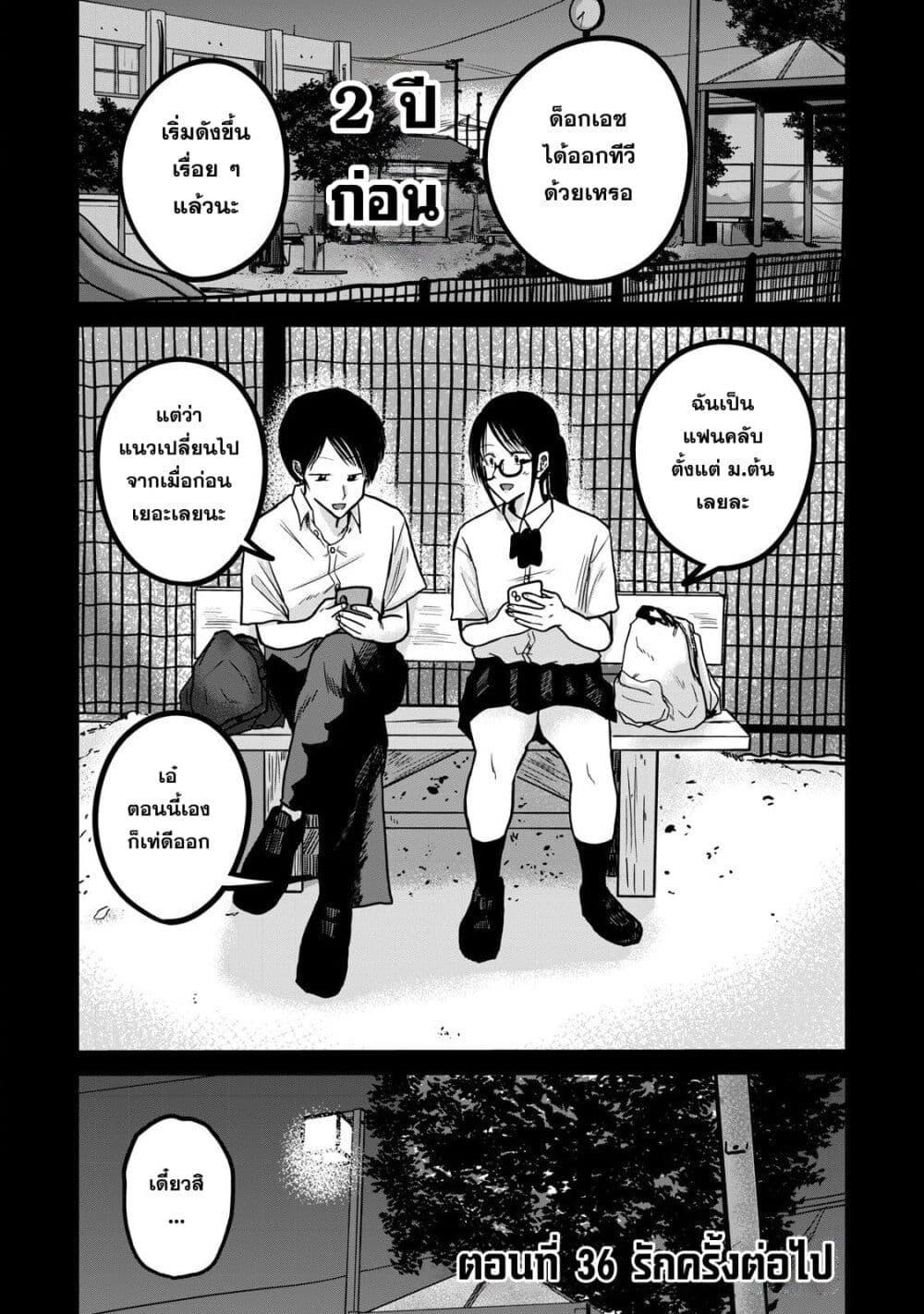 Ueno-kun wa kaihatsu-zumi 36 - one-manga.com อ่านมังงะ อ่านมังงะออนไลน์ มังงะไทย มังงะ มังฮวา