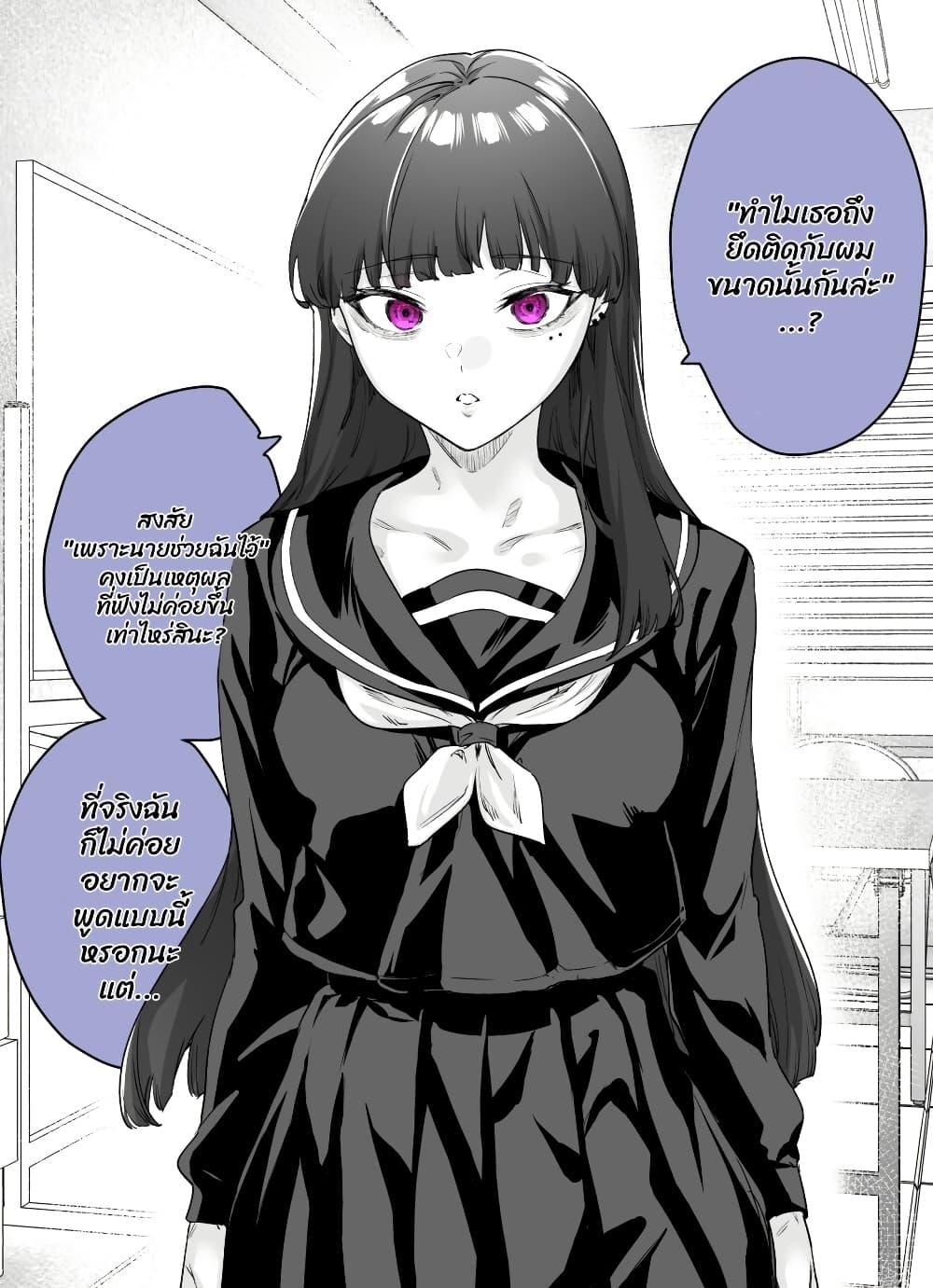 Yandere ka to Omottara Motto Yabe Onna Datta 7 - one-manga.com อ่านมังงะ อ่านมังงะออนไลน์ มังงะ ...