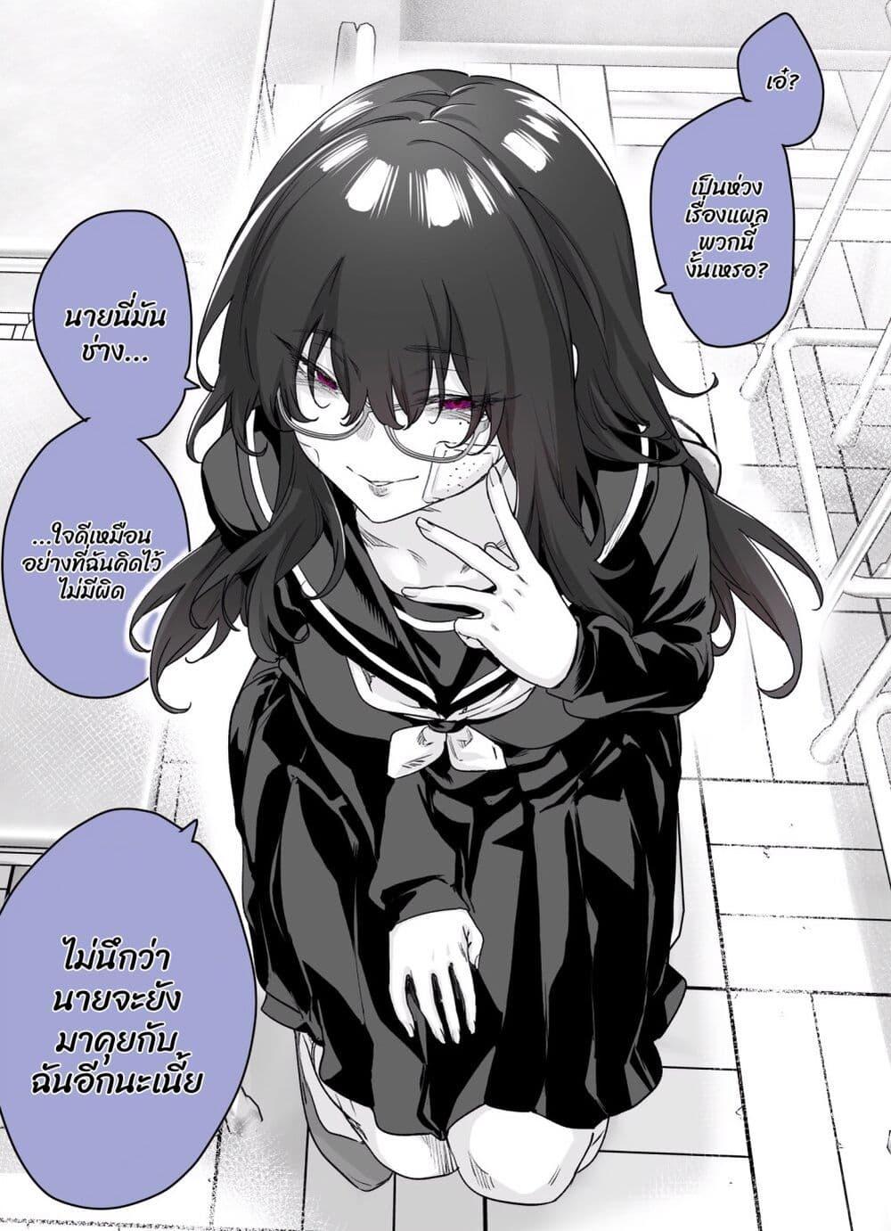 Yandere ka to Omottara Motto Yabe Onna Datta 2 - one-manga.com อ่านมังงะ อ่านมังงะออนไลน์ มังงะ ...