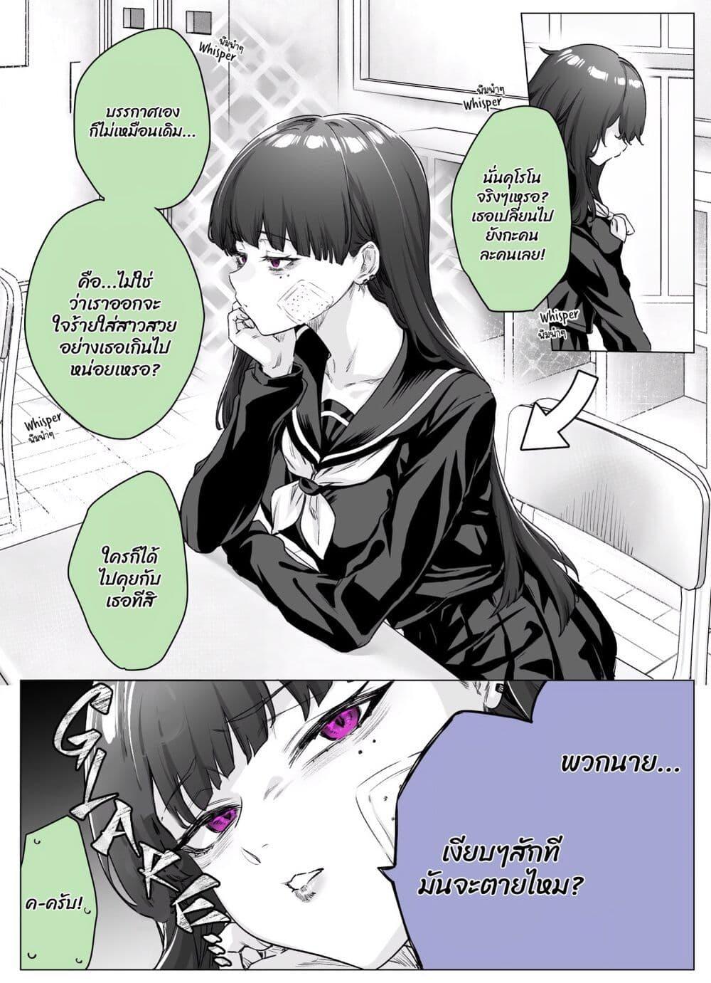 Yandere ka to Omottara Motto Yabe Onna Datta 6 - one-manga.com อ่านมังงะ อ่านมังงะออนไลน์ มังงะ ...