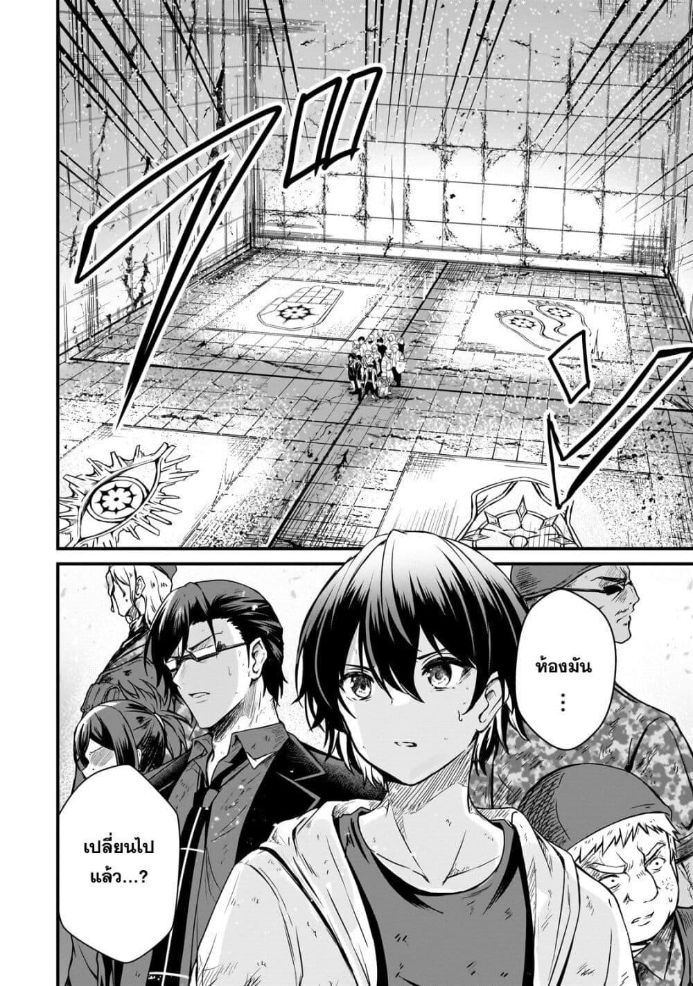 Hai no Sekai wa Kami no me de Ayazuku ~Ore Dake mieru Status de, Saijaku kara Saikyou e Kake ...