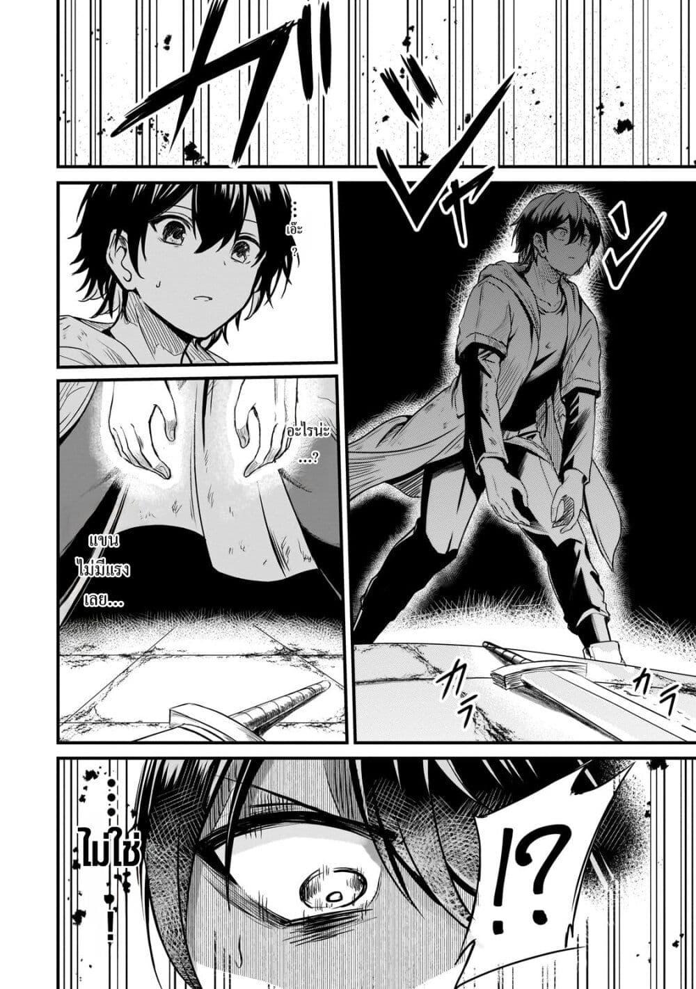 Hai no Sekai wa Kami no me de Ayazuku ~Ore Dake mieru Status de, Saijaku kara Saikyou e Kake ...