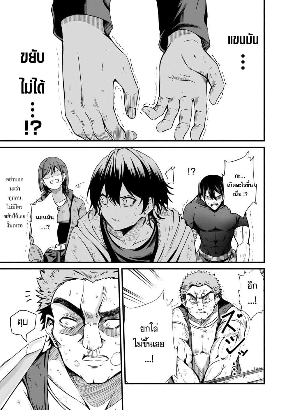 Hai no Sekai wa Kami no me de Ayazuku ~Ore Dake mieru Status de, Saijaku kara Saikyou e Kake ...