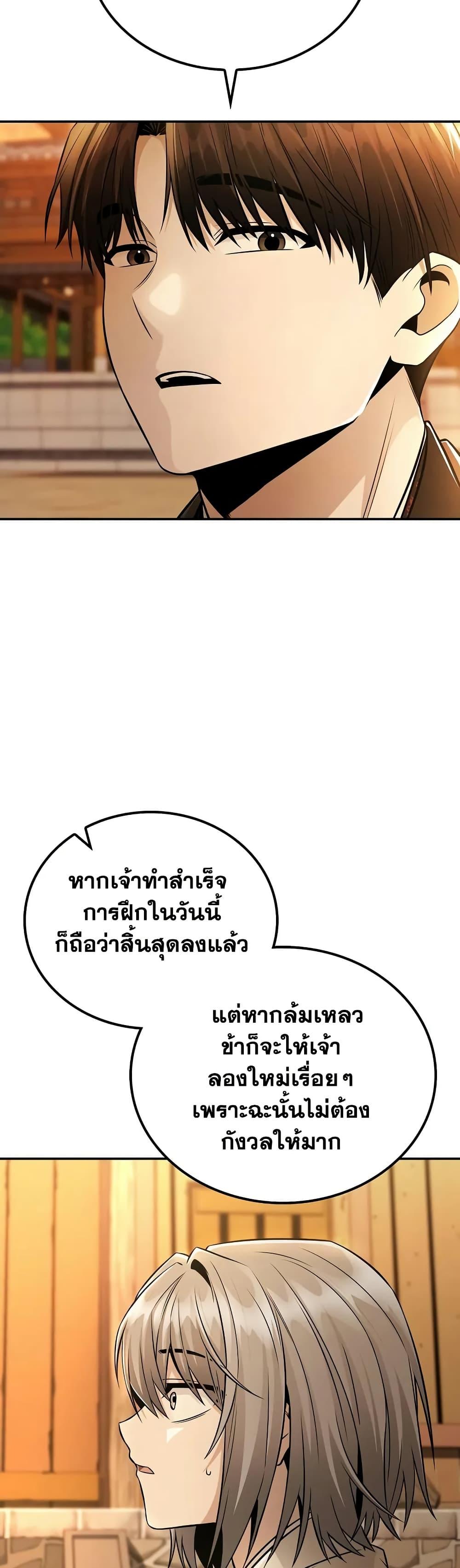 Mount Hua Sect’s Genius Phantom Swordsman 20 - one-manga.com อ่านมังงะ อ่านมังงะออนไลน์ มังงะไทย ...