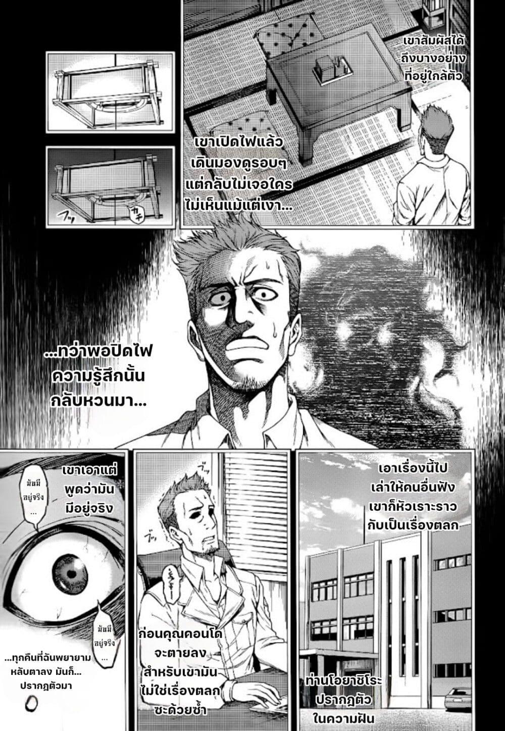 Hinamizawa Teiryuujo – Higurashi no Naku Koro ni Genten 2 - one-manga.com อ่านมังงะ อ่านมังงะ ...