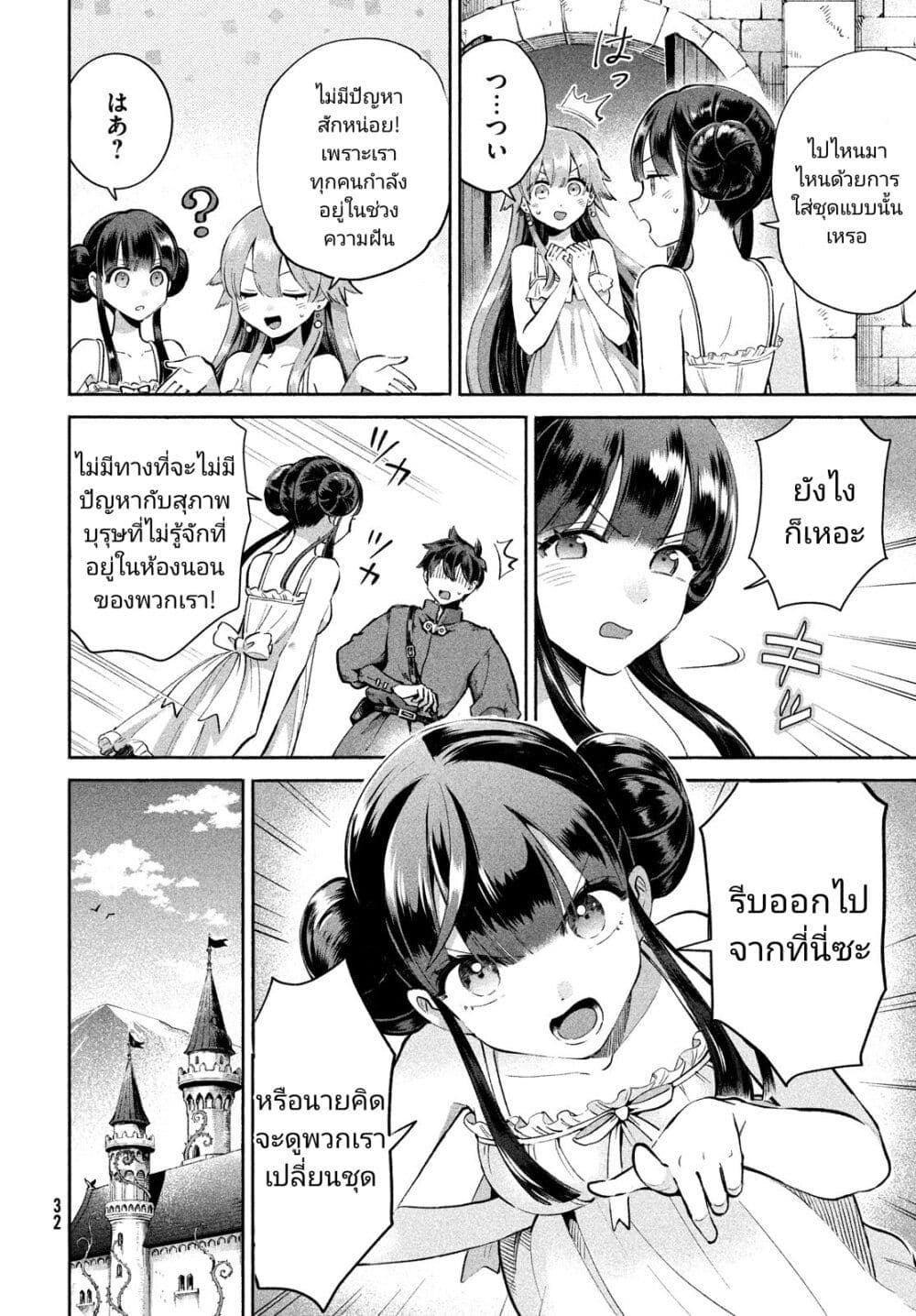 7-Nin no Nemuri Hime 1 - one-manga.com อ่านมังงะ อ่านมังงะออนไลน์ มังงะไทย มังงะ มังฮวา