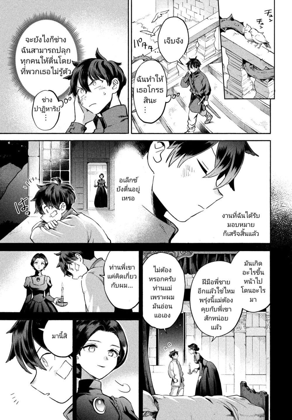 7-Nin no Nemuri Hime 1 - one-manga.com อ่านมังงะ อ่านมังงะออนไลน์ มังงะไทย มังงะ มังฮวา