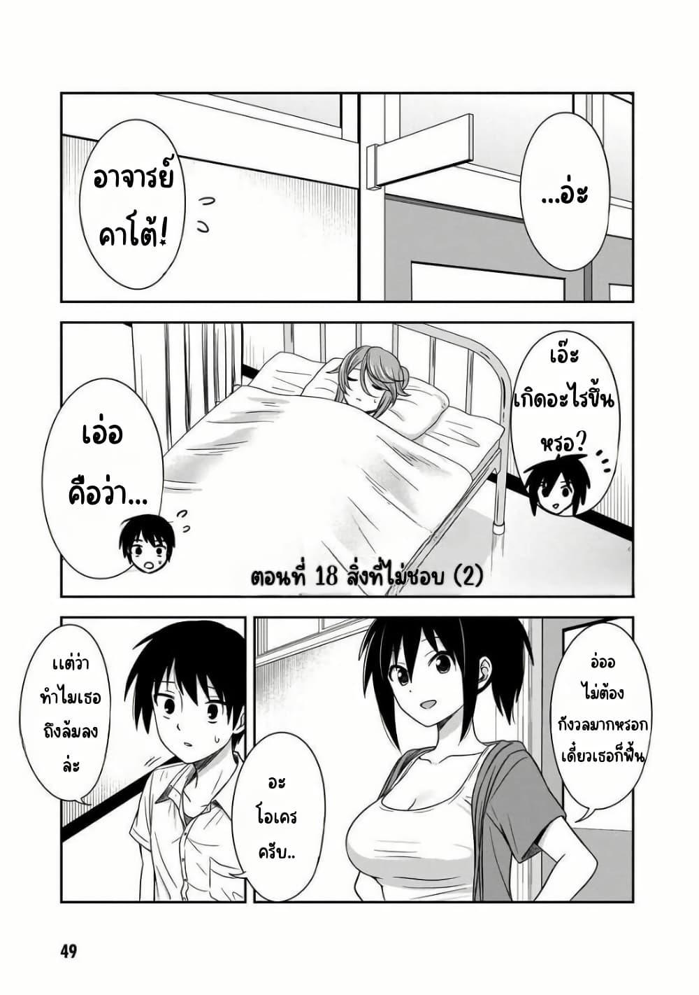 Kurai Anoko to Shitai koto 18 - one-manga.com อ่านมังงะ อ่านมังงะออนไลน์ มังงะไทย มังงะ มังฮวา