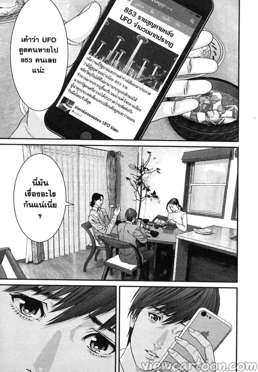 Gigant 25 - one-manga.com อ่านมังงะ อ่านมังงะออนไลน์ มังงะไทย มังงะ มังฮวา